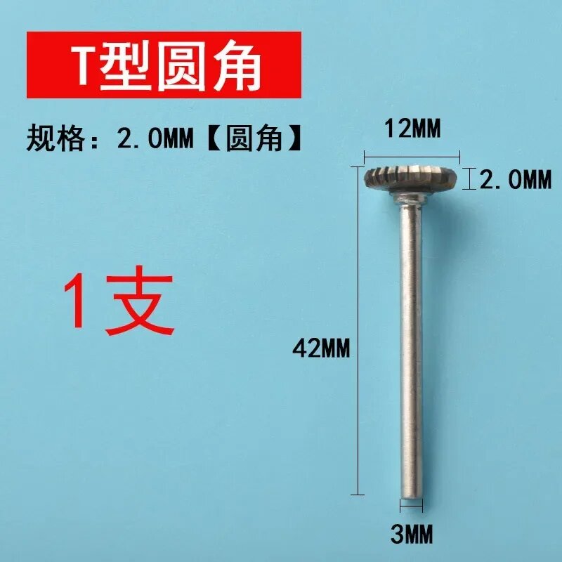 Фреза из вольфрамовой стали T/W/Y для Dremel W1202