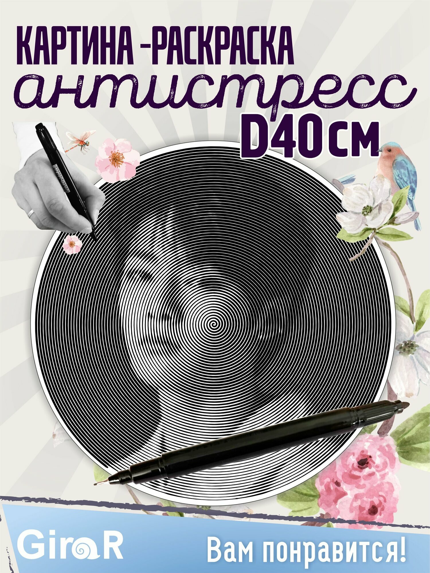 Спиральная раскраска антистресс Ай Эн I.N Stray Kids