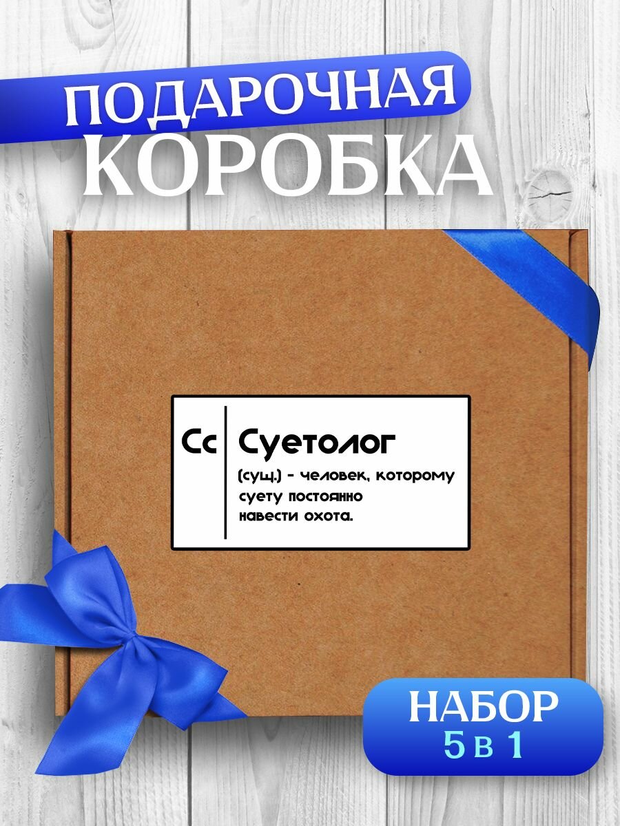 Коробка подарочная упаковка для подарка, картонная, упаковка для подарка