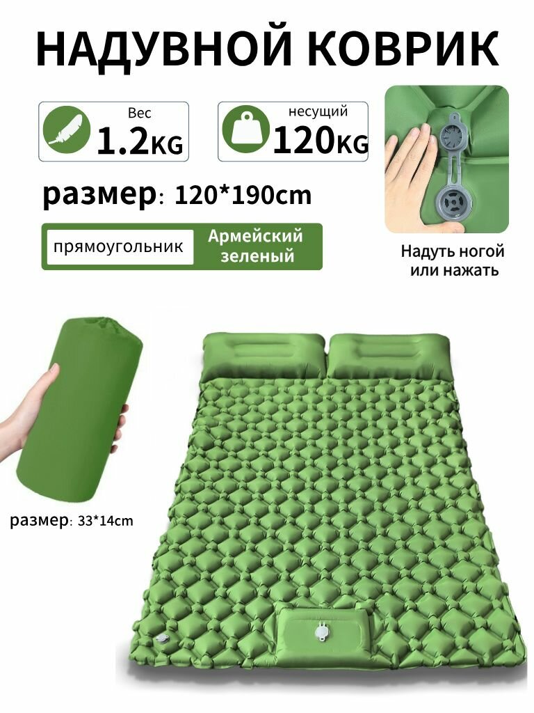 Коврик надувной туристический，Коврик самонадувающийся, для кемпинга на открытом воздухе, палаток, кемпинга