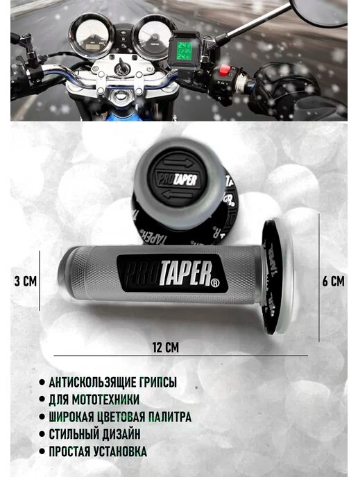 Грипсы мототор ProTaper, универсальные, для спорт-мотоциклов, чёрные