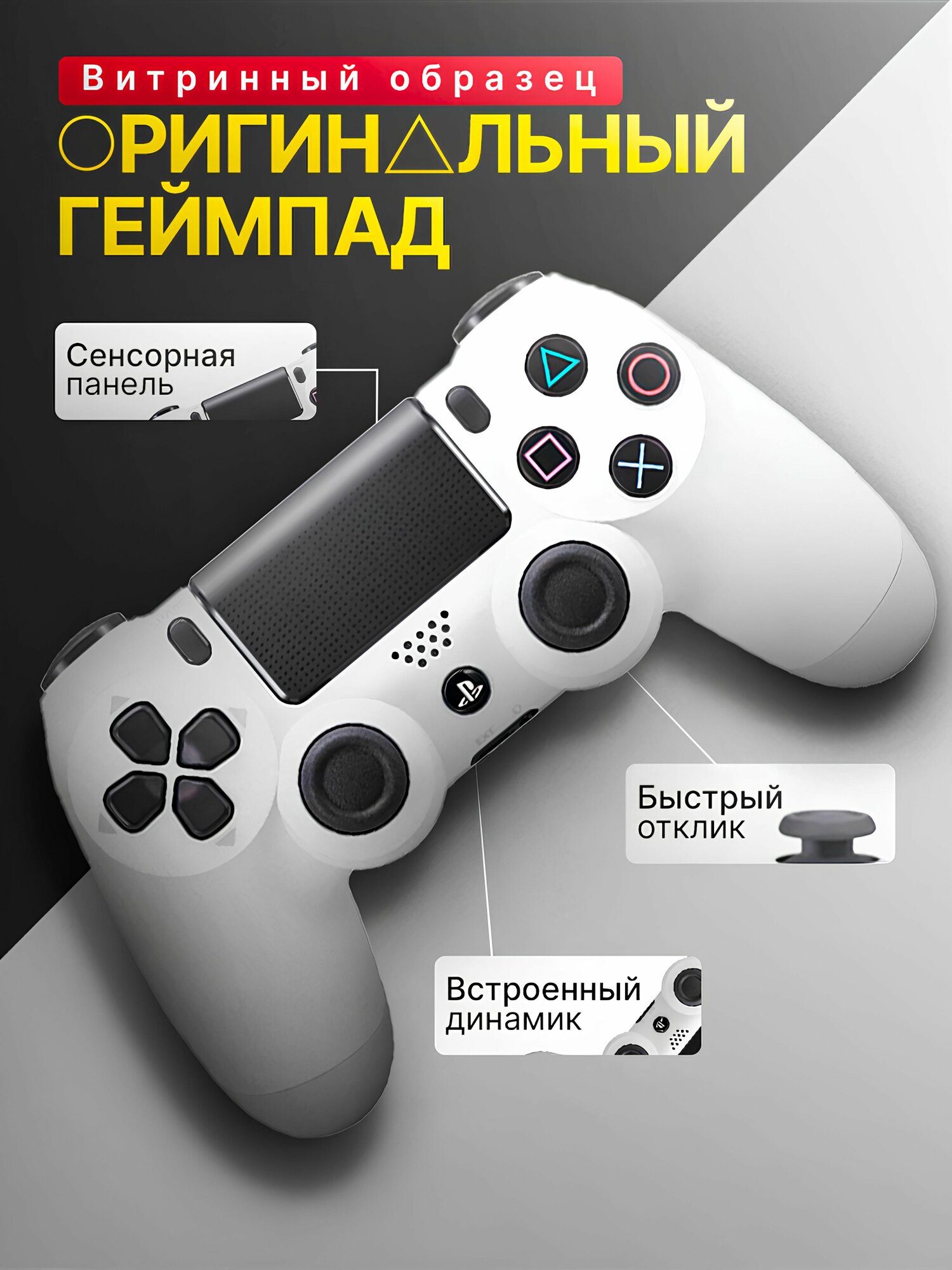 Оригинальный геймпад для PS4, беспроводной (Bluetooth, PC, PS4)