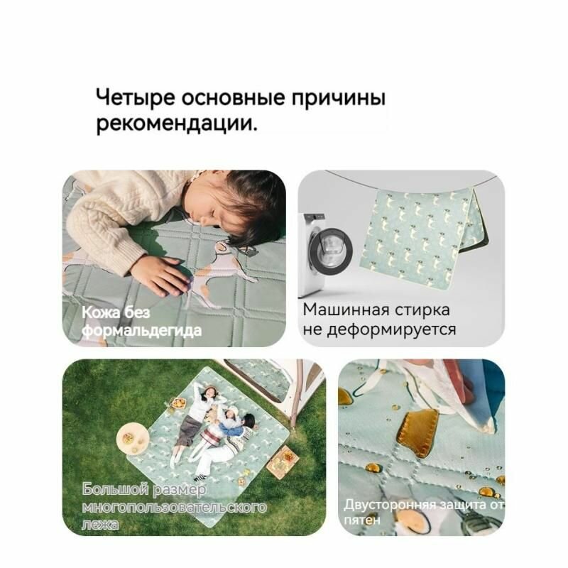 Коврик для пикника — фото 1