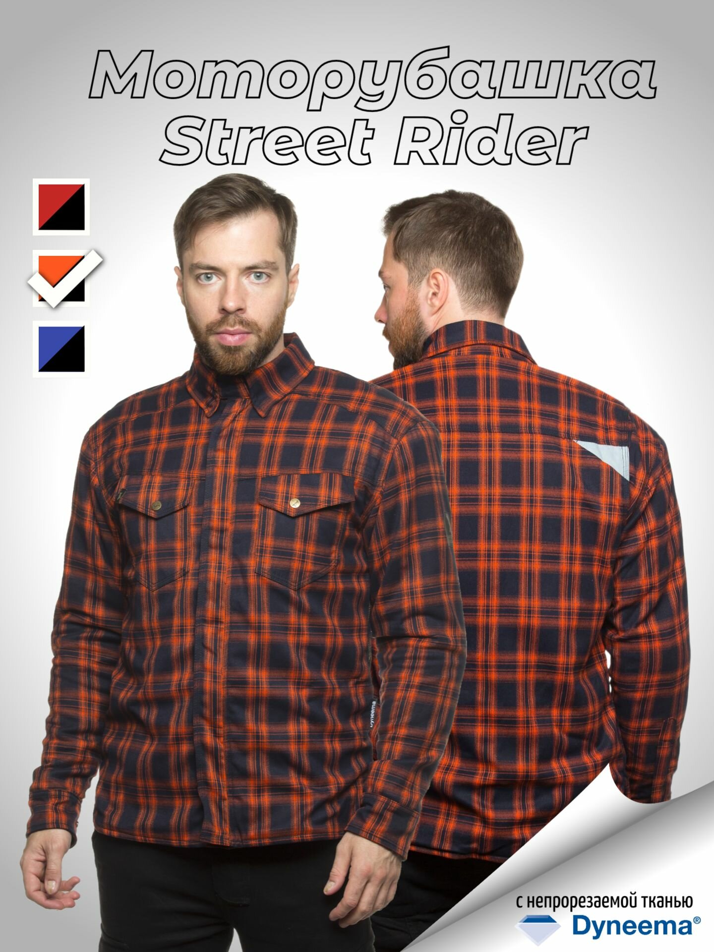 Моторубашка MadBull StreetRider Dyneema оранжевая S