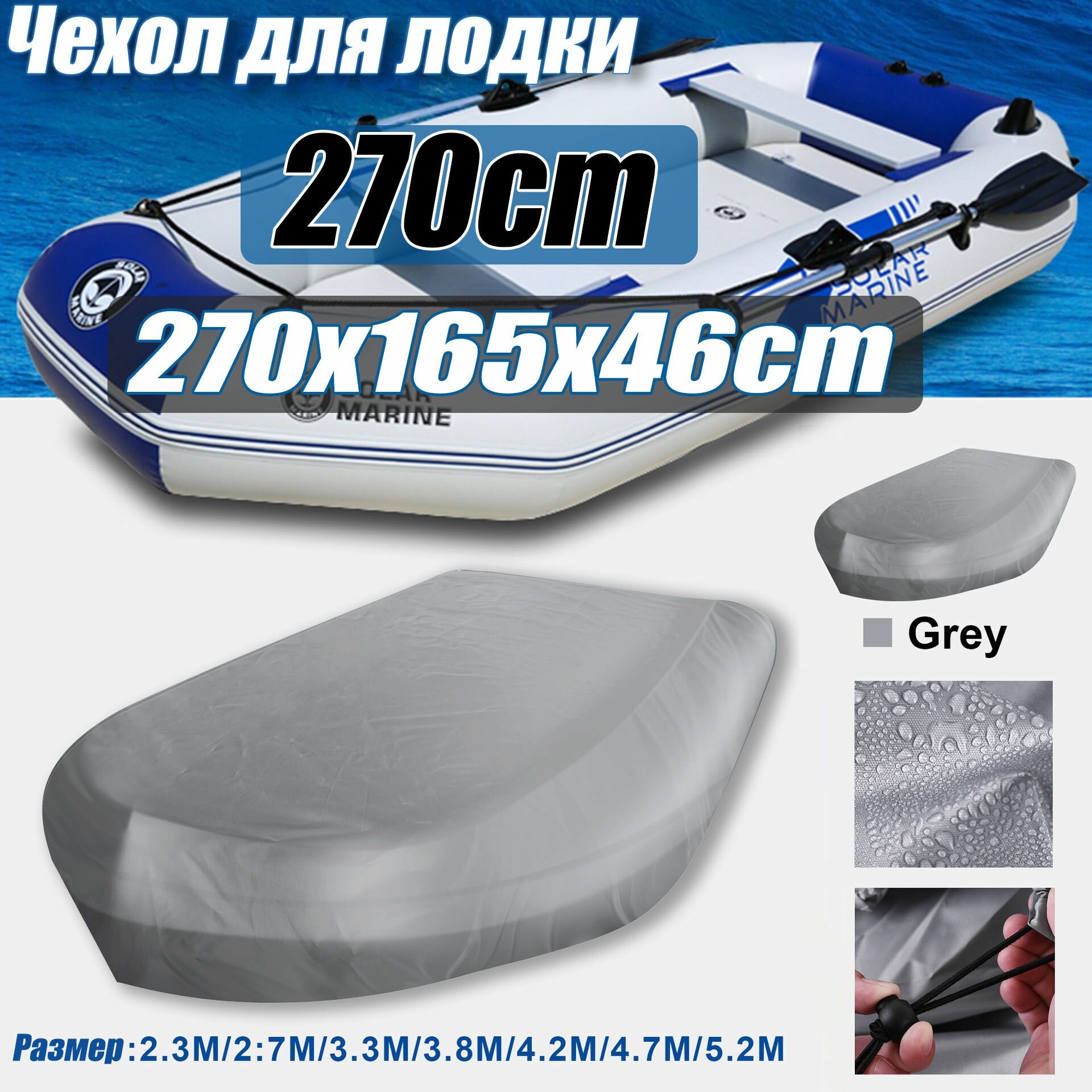 Тент на лодку пвх стояночный чехол для лодки тент лодочный непромокаемый