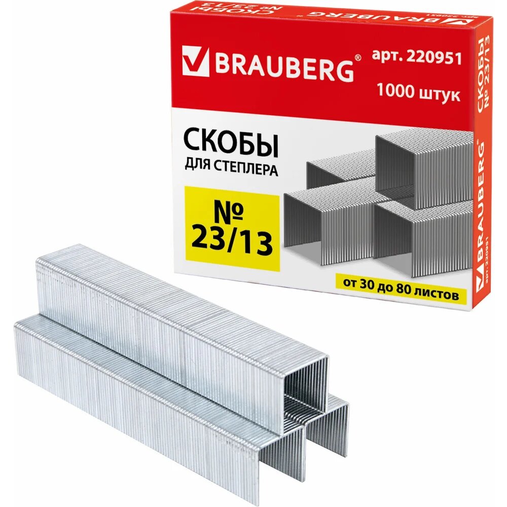 Скобы для степлера №23/13, 1000 штук, BRAUBERG, от 30 до 80 листов