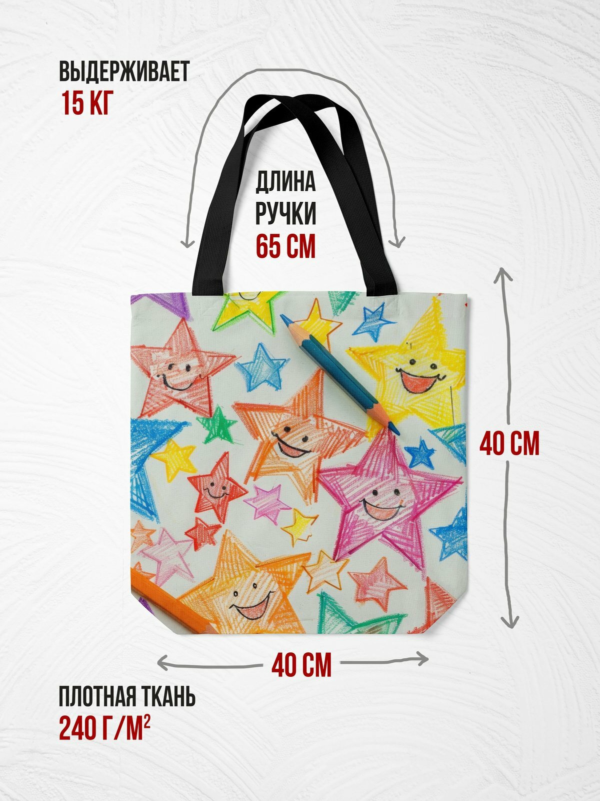 Сумка шоппер