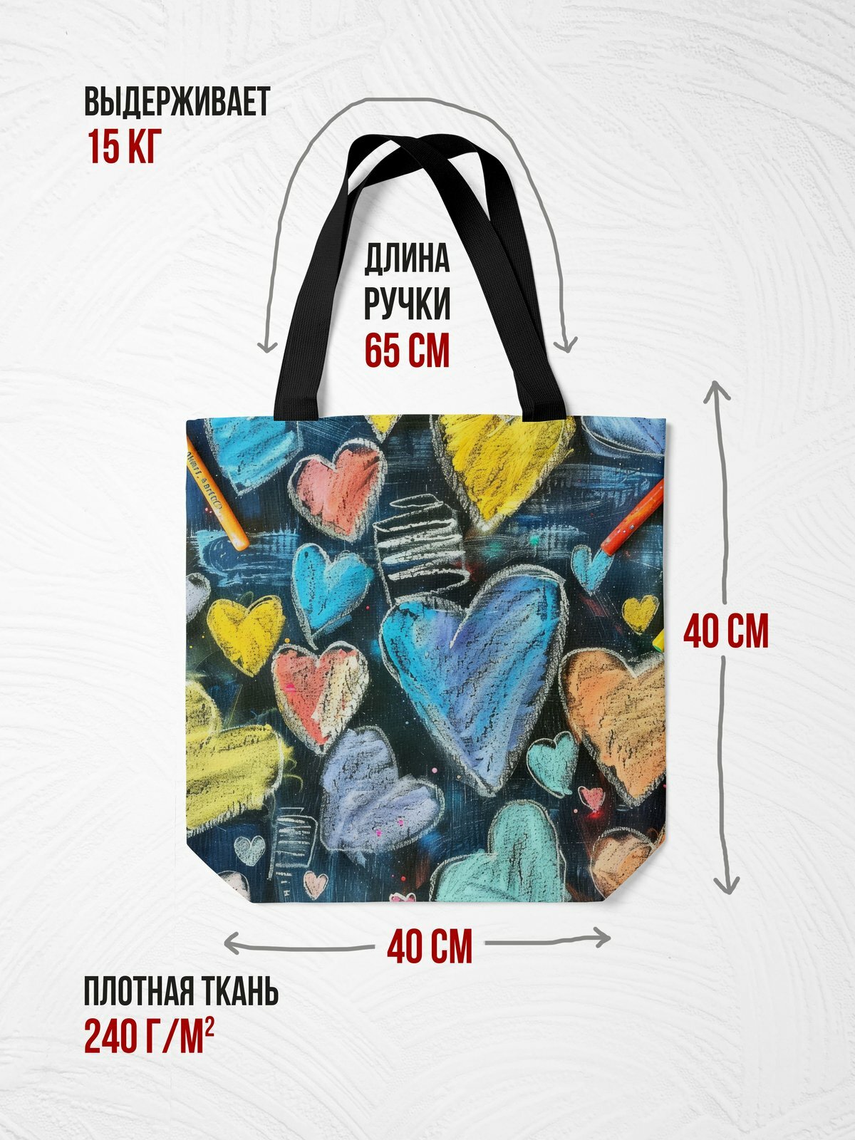 Сумка шоппер