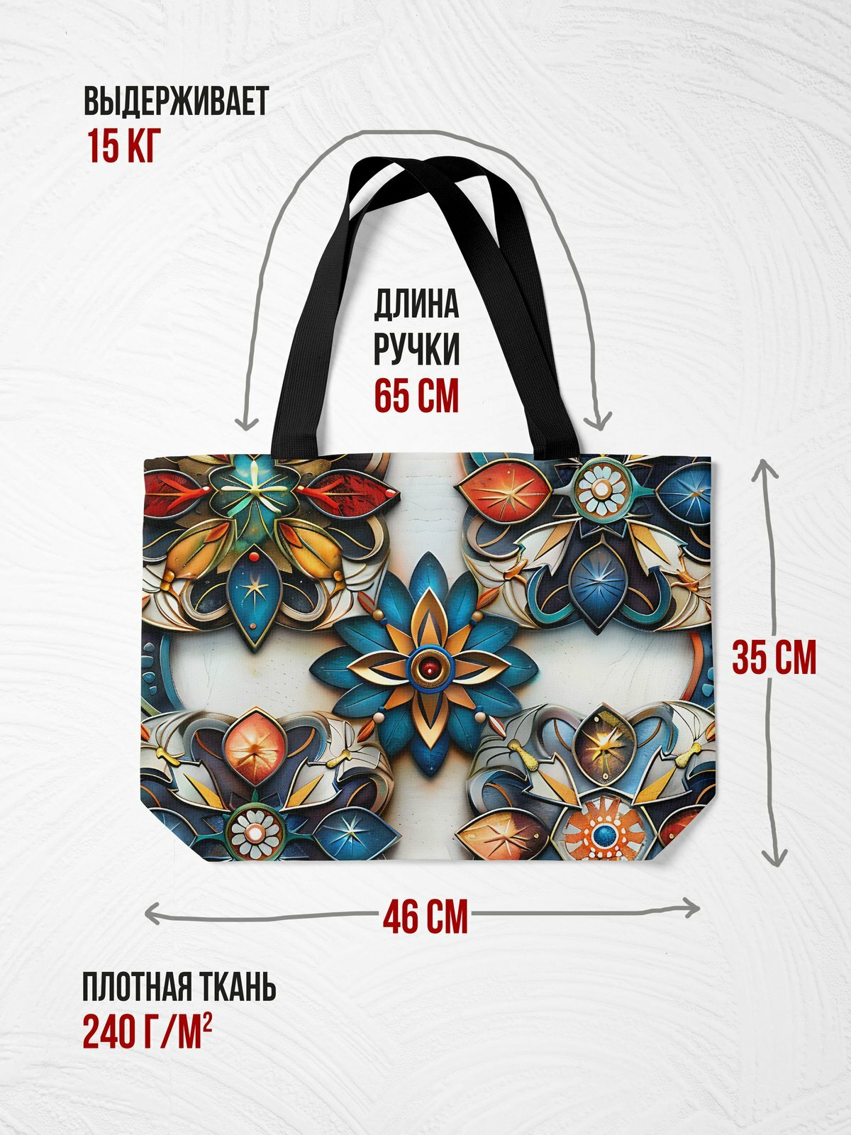 Сумка шоппер