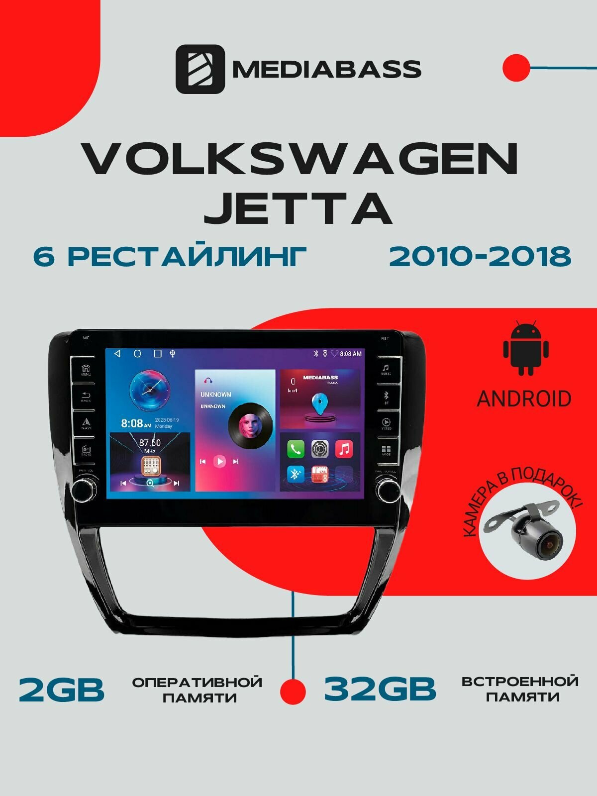 Магнитола Android 13 Volkswagen Jetta 6 (2010-2018), 2/32ГБ, с крутилками / / Мультимедиа + переходная рамка