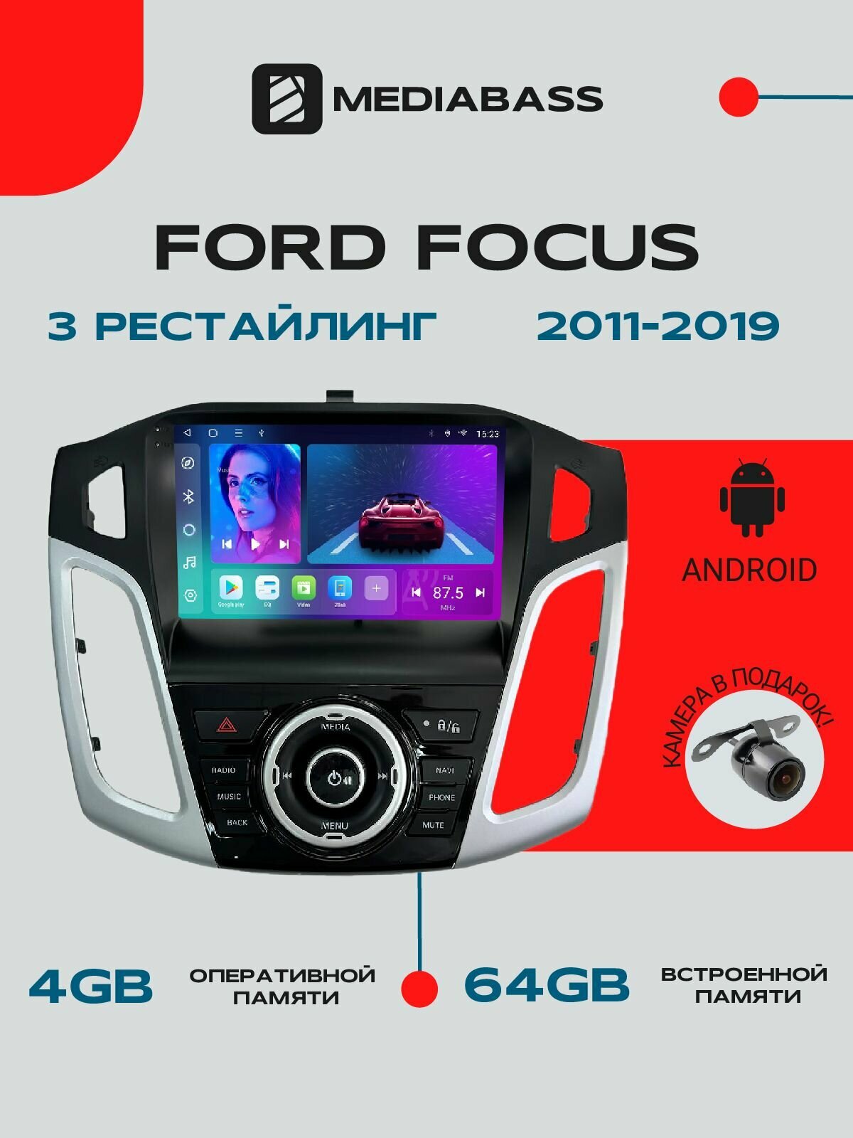 Магнитола Android 13 Ford Focus 3 2011-2019, 4/64GB, DSP, 4G модем, Форд Фокус 3 / Мультимедиа + переходная рамка
