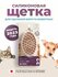 Расческа для животных