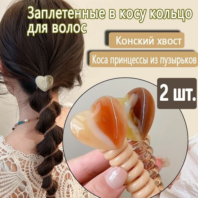 Аксессуар для волос, спиралька для плетения колоска и кос, Кольцо для волос на телефонной линии, Yara