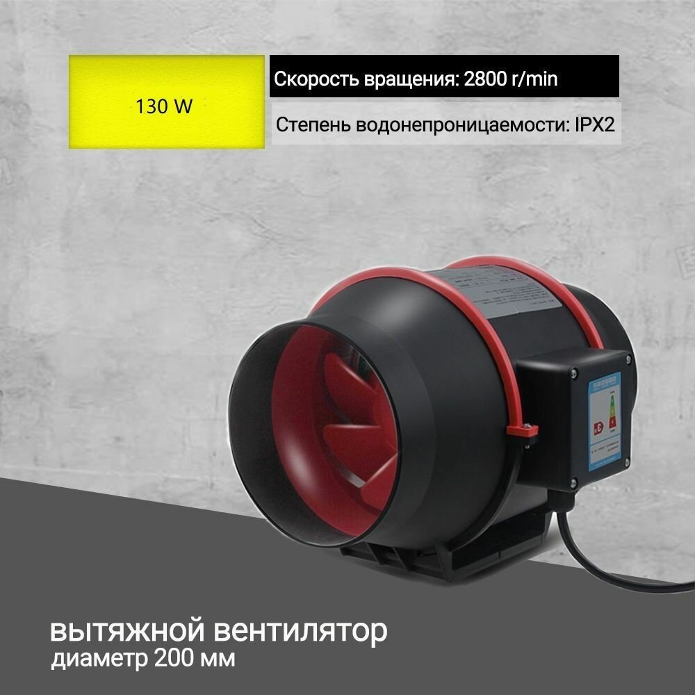 Вытяжной вентилятор,200mm Диаметр воздуховода, Бесшумный