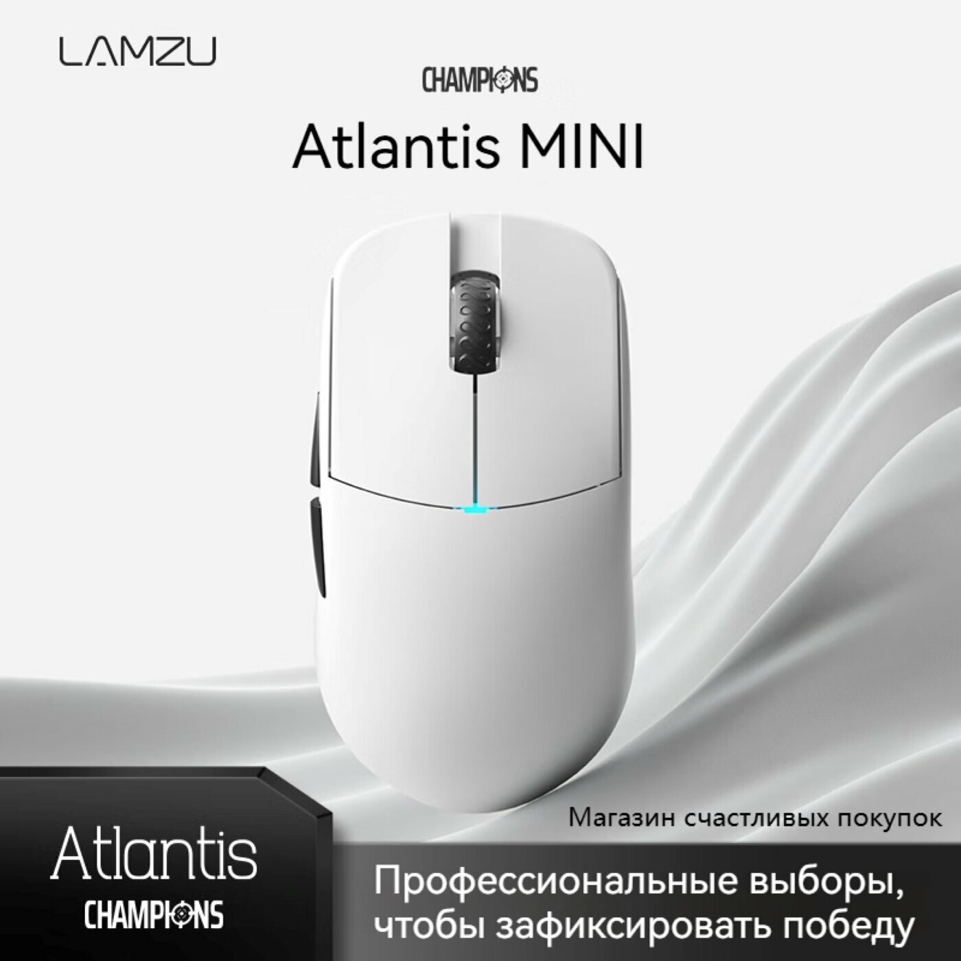 Беспроводная игровая мышь LAMZU Atlantis Mini Champion, (PAW3950, 30000 точек на дюйм, 51 г)，белое
