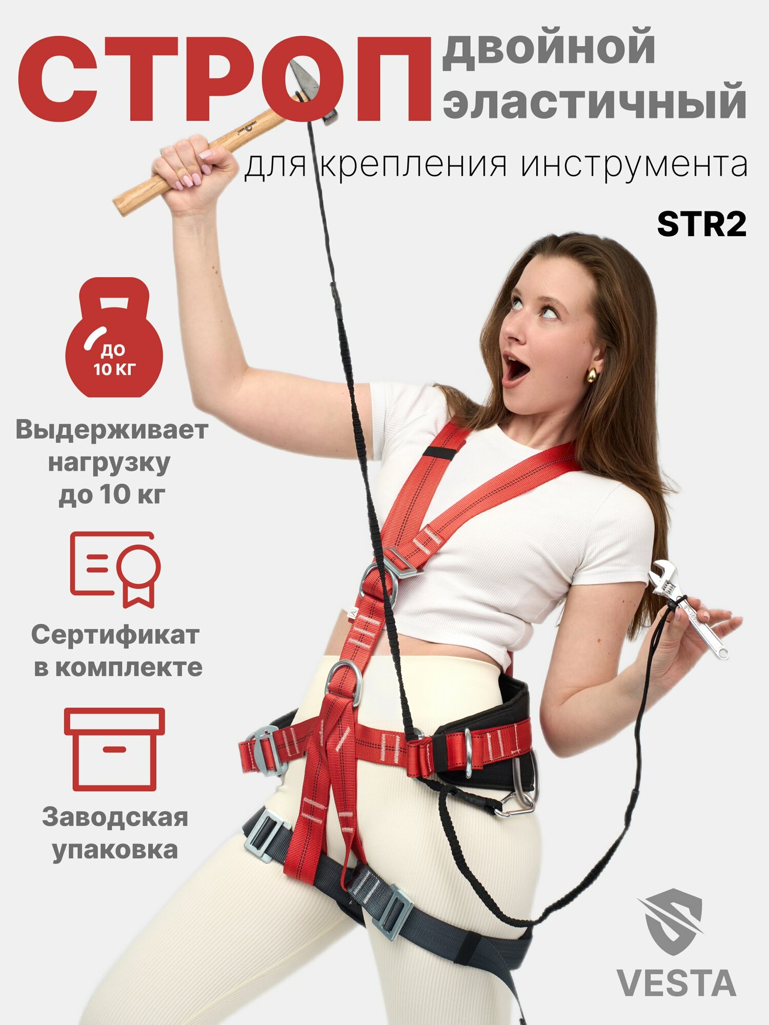 Строп для удержания инструментов