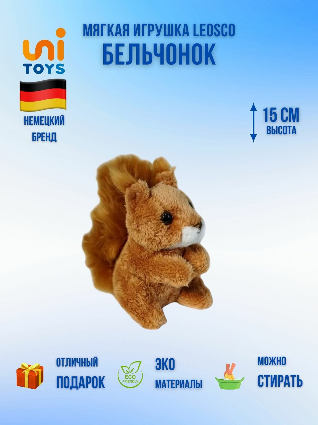 Leosco мягкая игрушка Бельчонок, высота 15 см, реалистичный дизайн