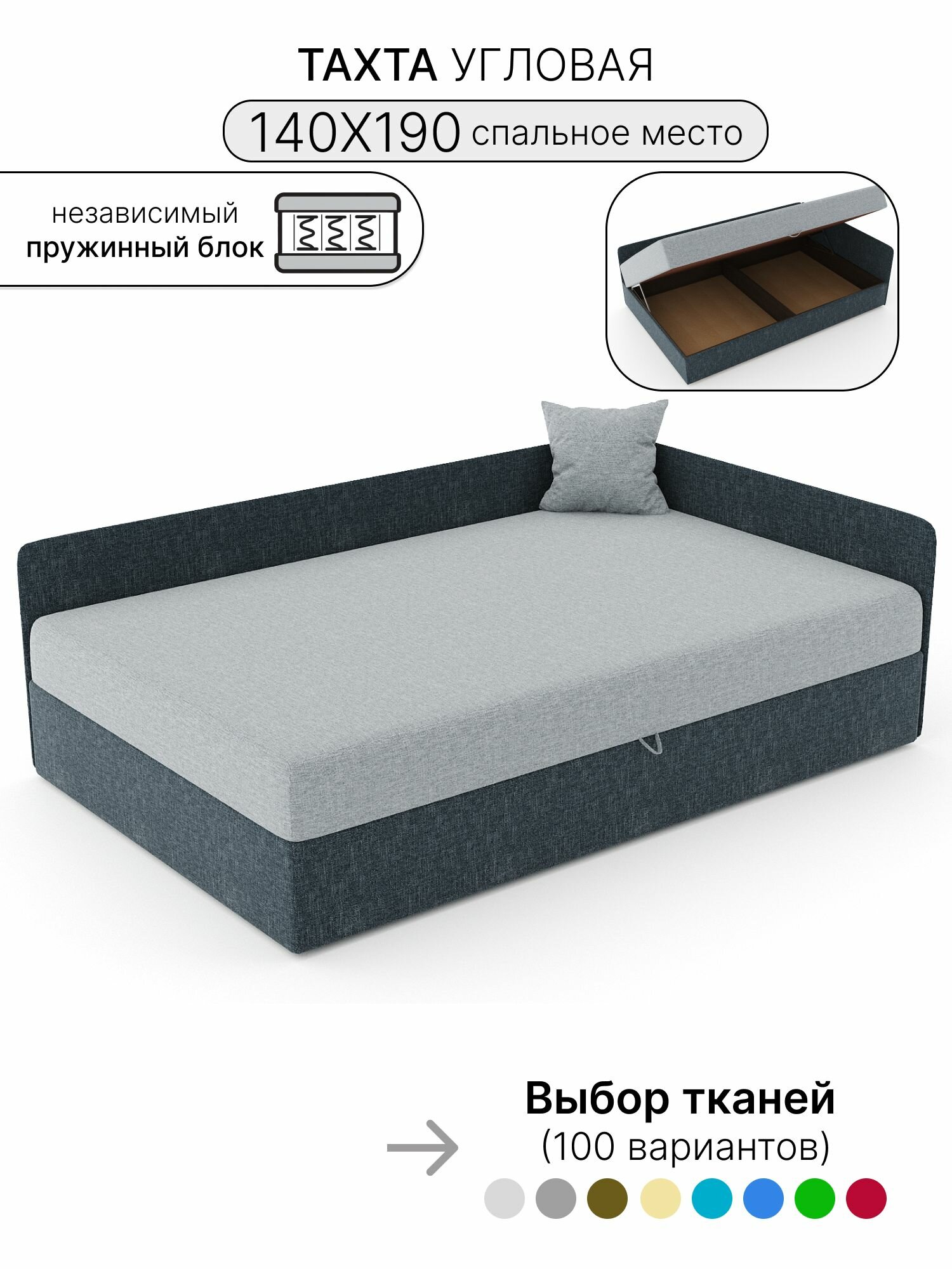 Кровать-тахта угловая Кристина 140 см независимый пружинный блок, рогожка серая + темно-серая