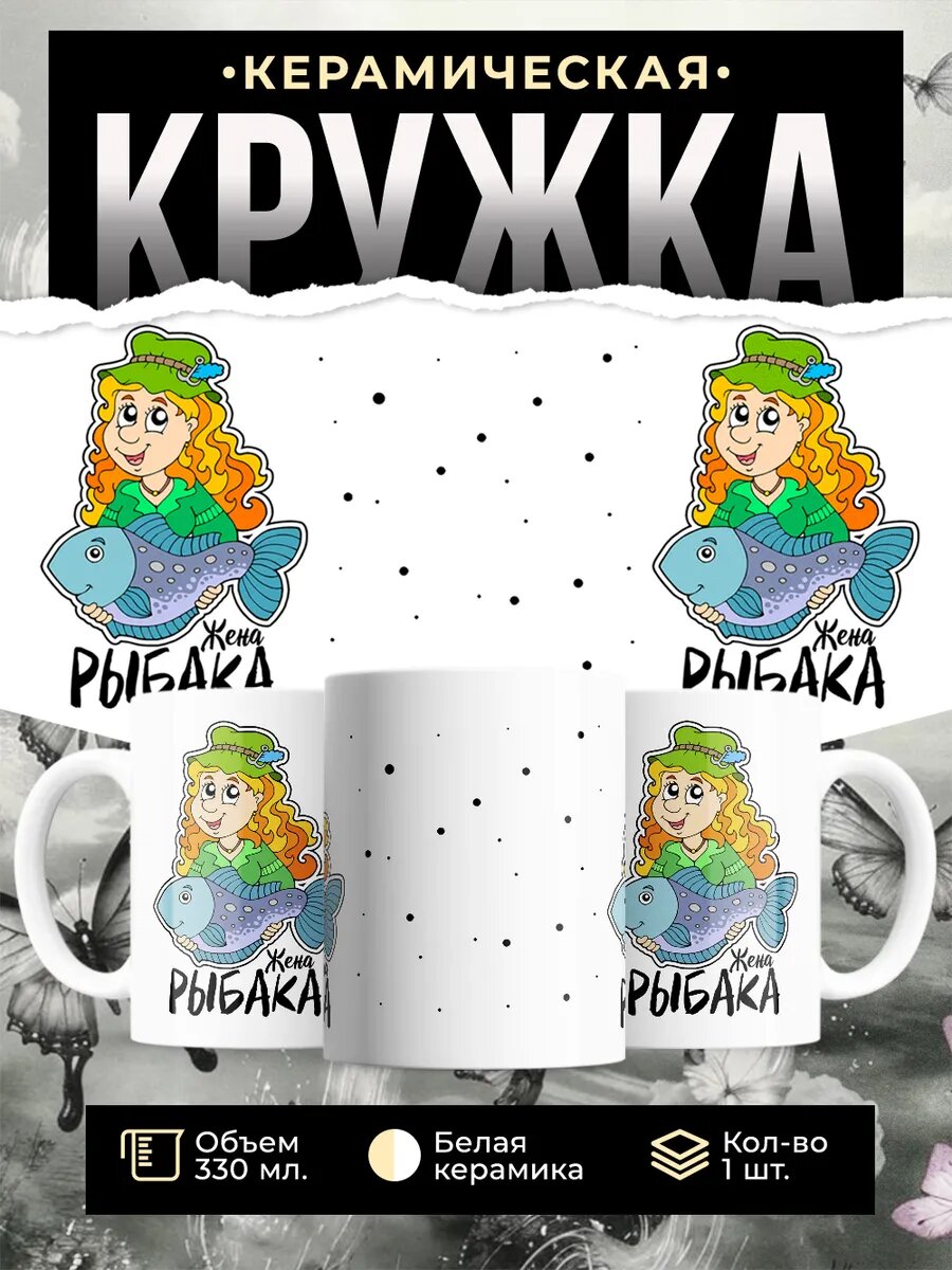 Кружка керамическая 330мл