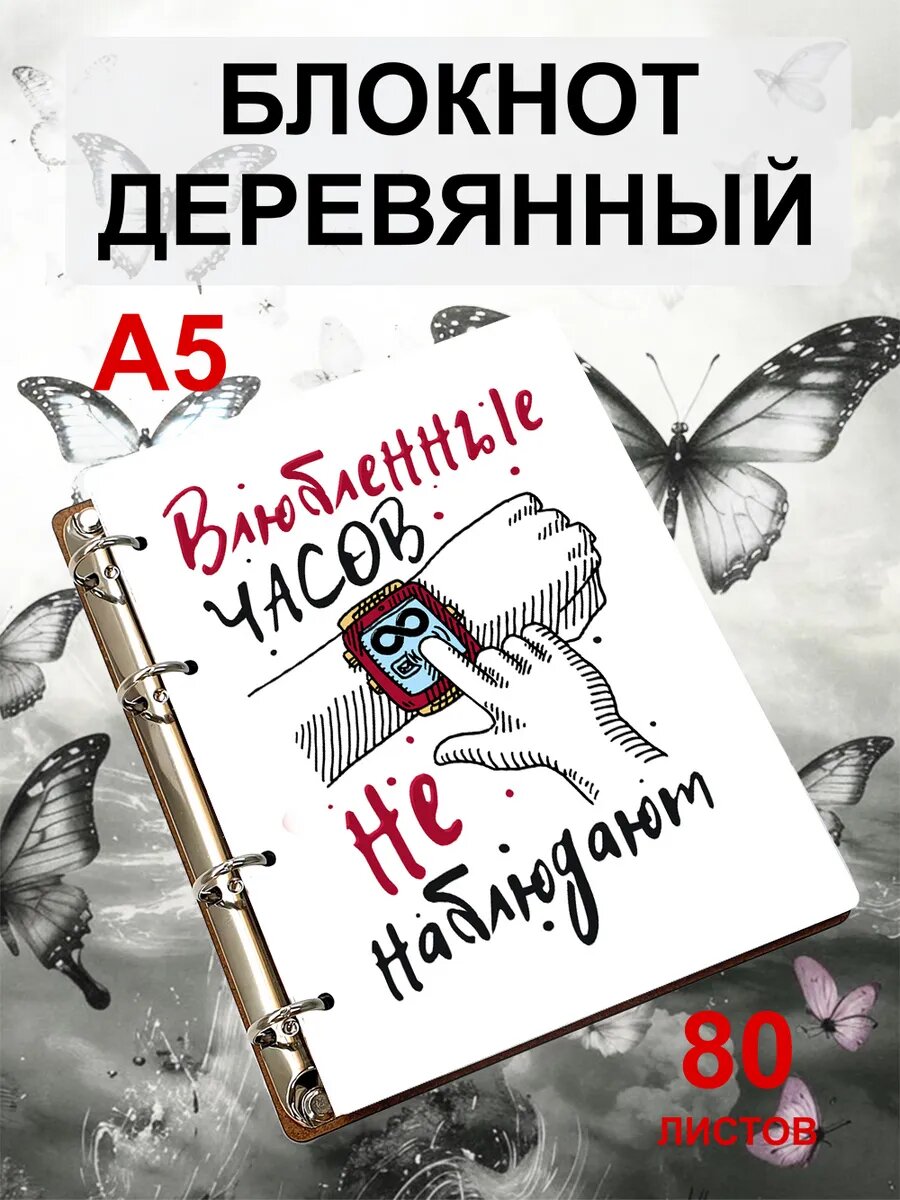 Блокнот A5 деревянный, со сменным блоком, листы в точку