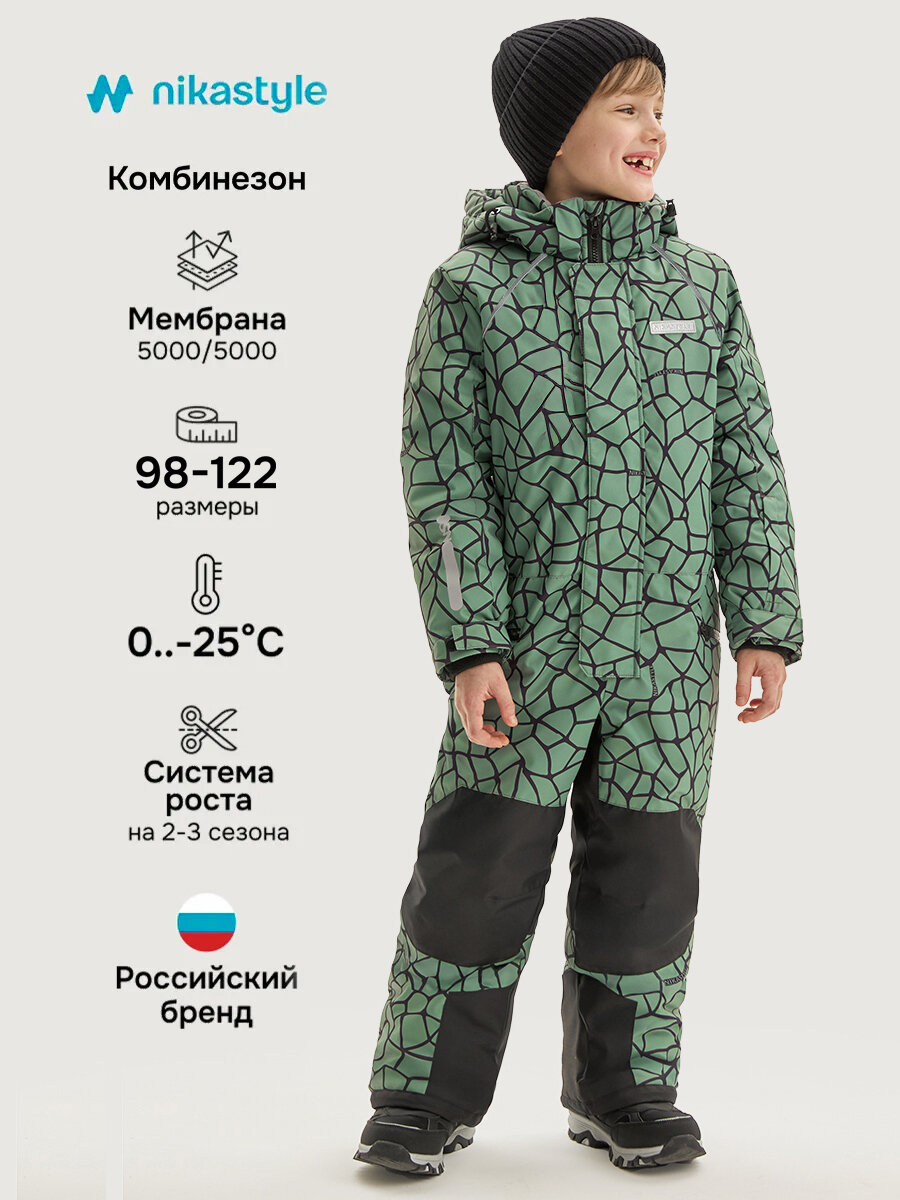 Комбинезон утеплённый