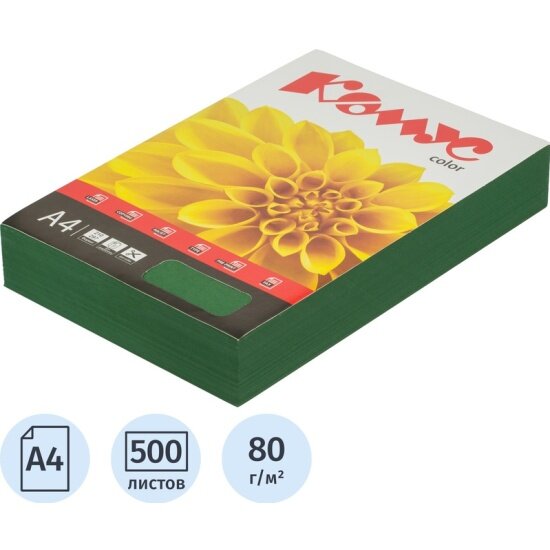Бумага цветная Комус Color (изумруд интенсив), 80г, А4, 500 л.