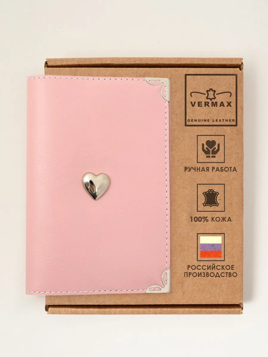 Обложка для паспорта