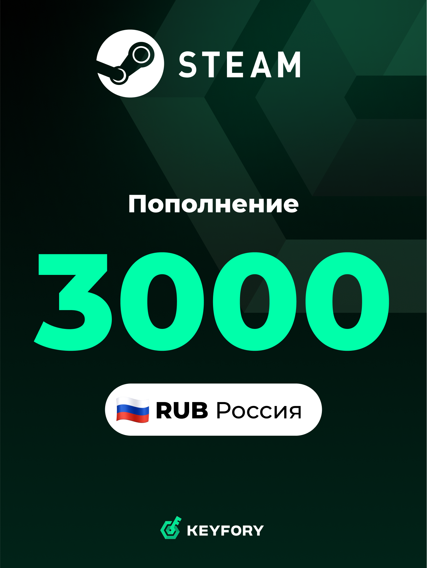 Подарочная карта Steam Россия 3000 рублей / Цифровой код, пополнение счета / Steam Gift Card Russia