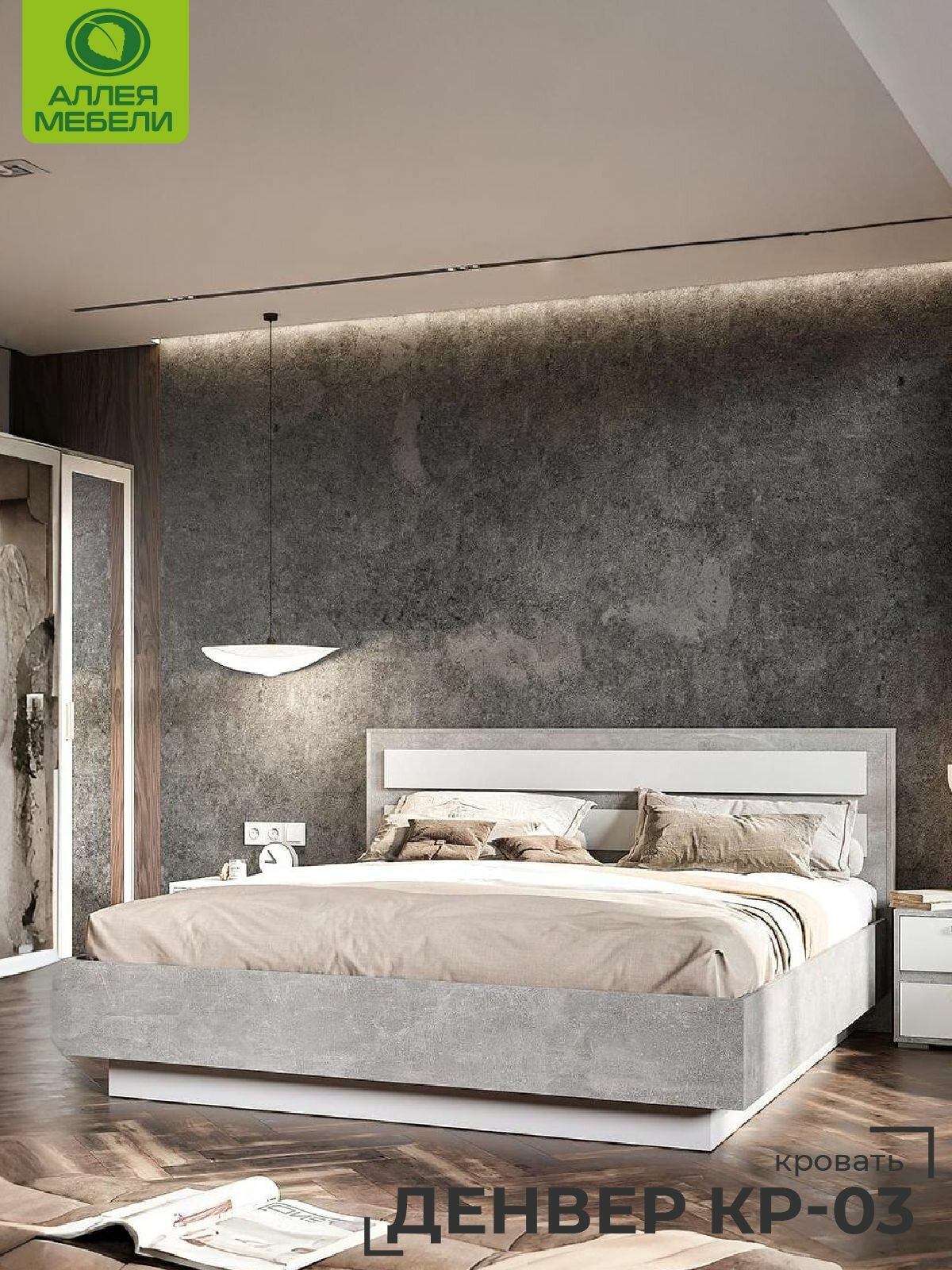 Двуспальная кровать денвер КР-03, с ортопедическим основанием, 180х200 см, Ателье светлый, Белый