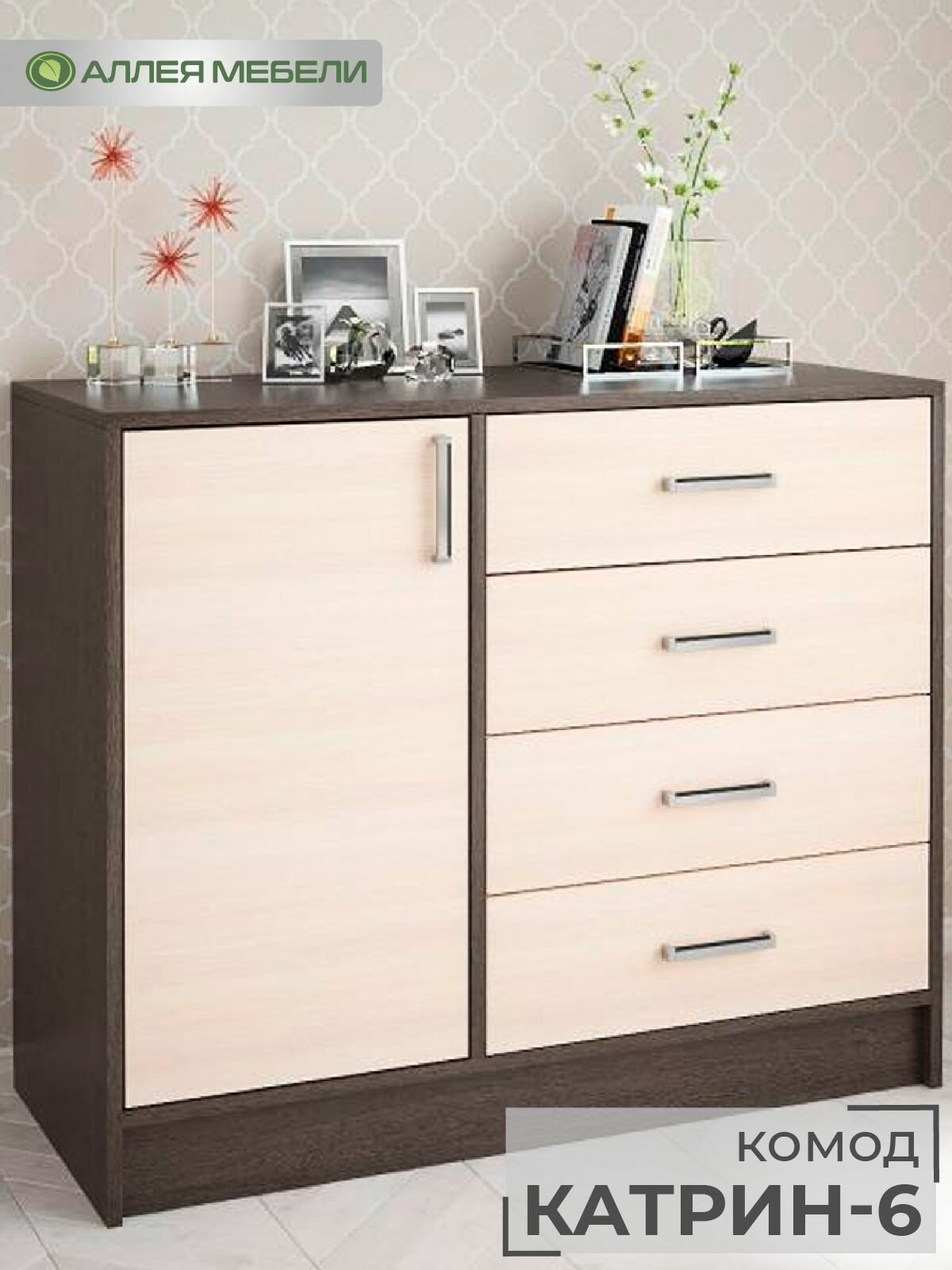 Комод с 4-я ящиками для одежды, полками для хранения вещей и дверцей, КАТРИН-6, 100х83х43 см, Венге цаво, Дуб молочный