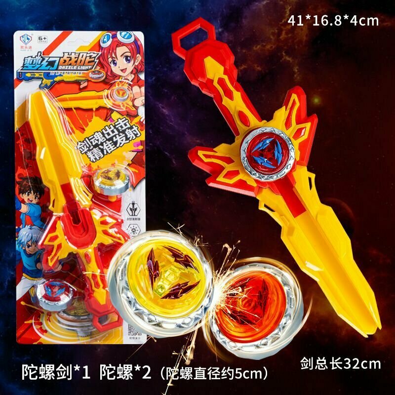 Светоизлучающая игрушка с гироскопом Детская вспышка-меч Soul Burst Beyblade Sword Тип передатчика двойной серии