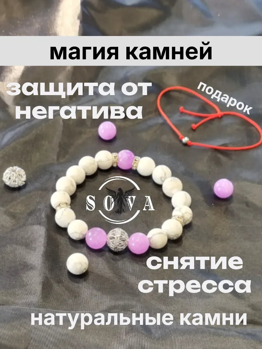 Браслет, стразы