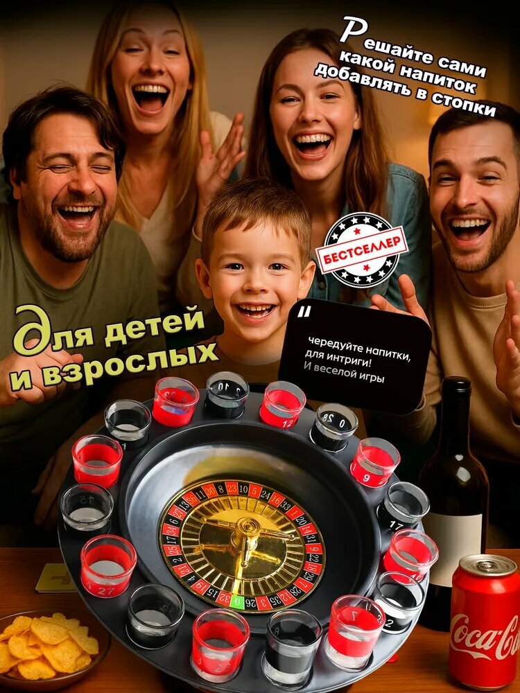 Настольная игра "Пьяная рулетка" на 16 стопок , Игровой набор для крепких напитков с рюмками