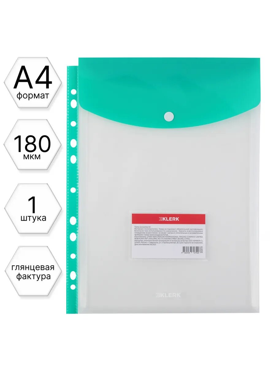 Файл А4 конверт