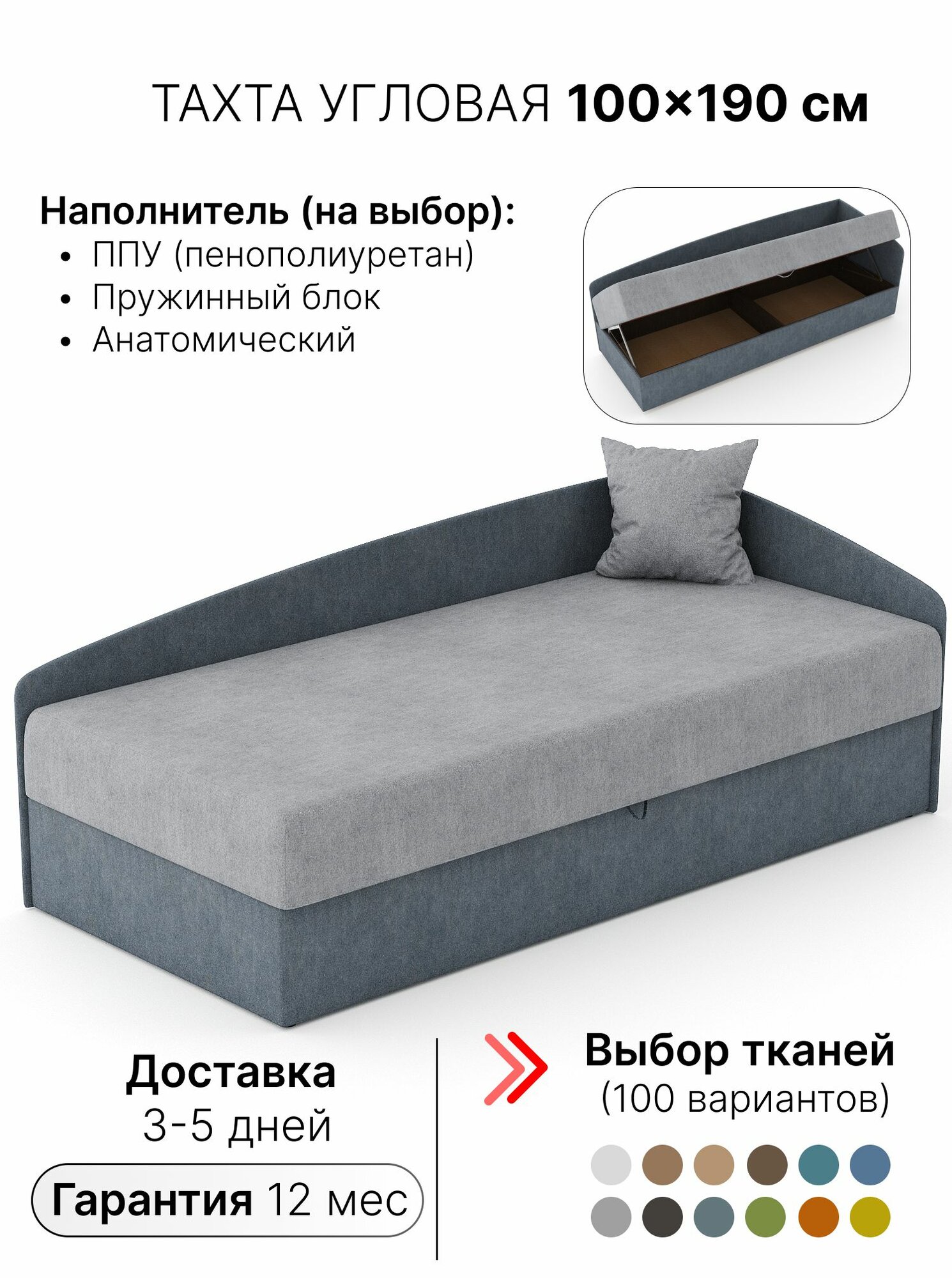 Тахта угловая Кристина Люкс 100 см, полутороспальная, ППУ, велюр серый комбо Eva 8+32