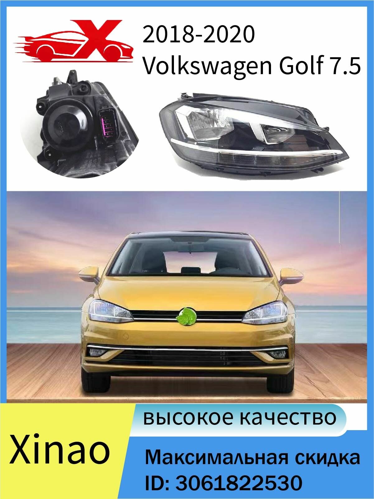 Фары автомобильные, 1 шт, арт. Подходит для фар Volkswagen Golf 7.5 2018-2020 годов выпуска.