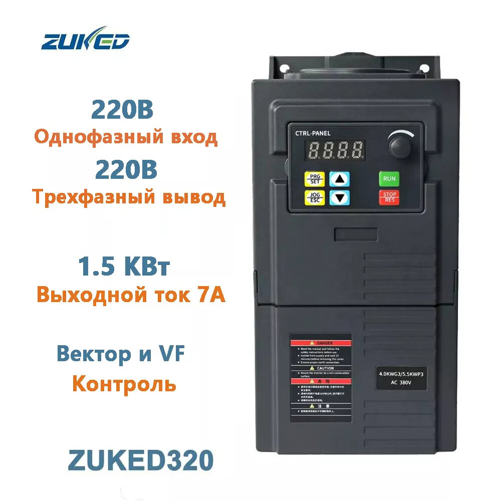 1,5 кВт Частотный преобразователь однофазный вход 220 В трехфазный выход 220 В