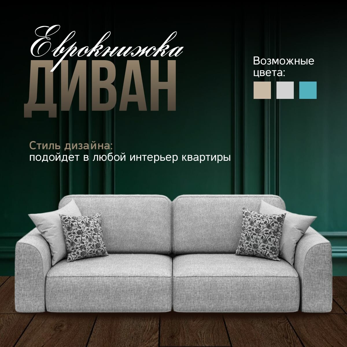 МБ Фортуна Раскладной прямой диван Сиэтл 250см Серый