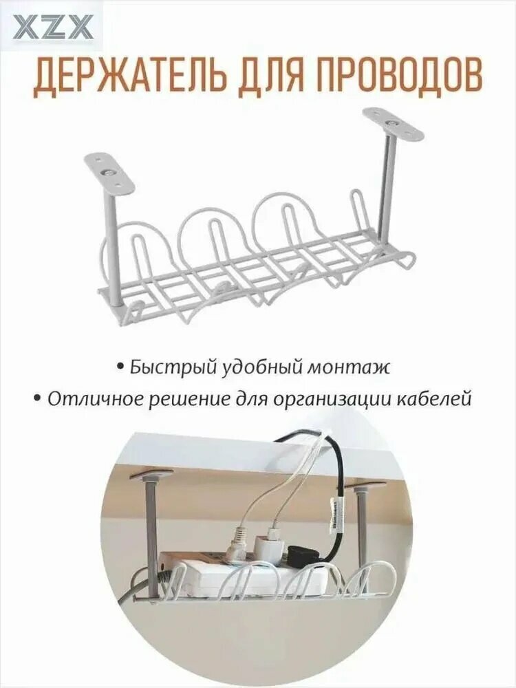 Держатель для проводов, полка для сетевого фильтра, подвесная подставка для кабеля