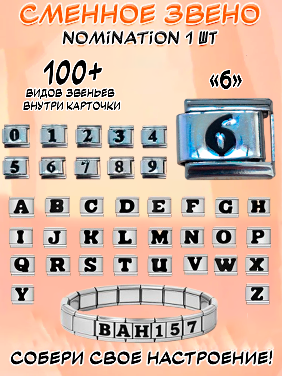 Шарм, металл