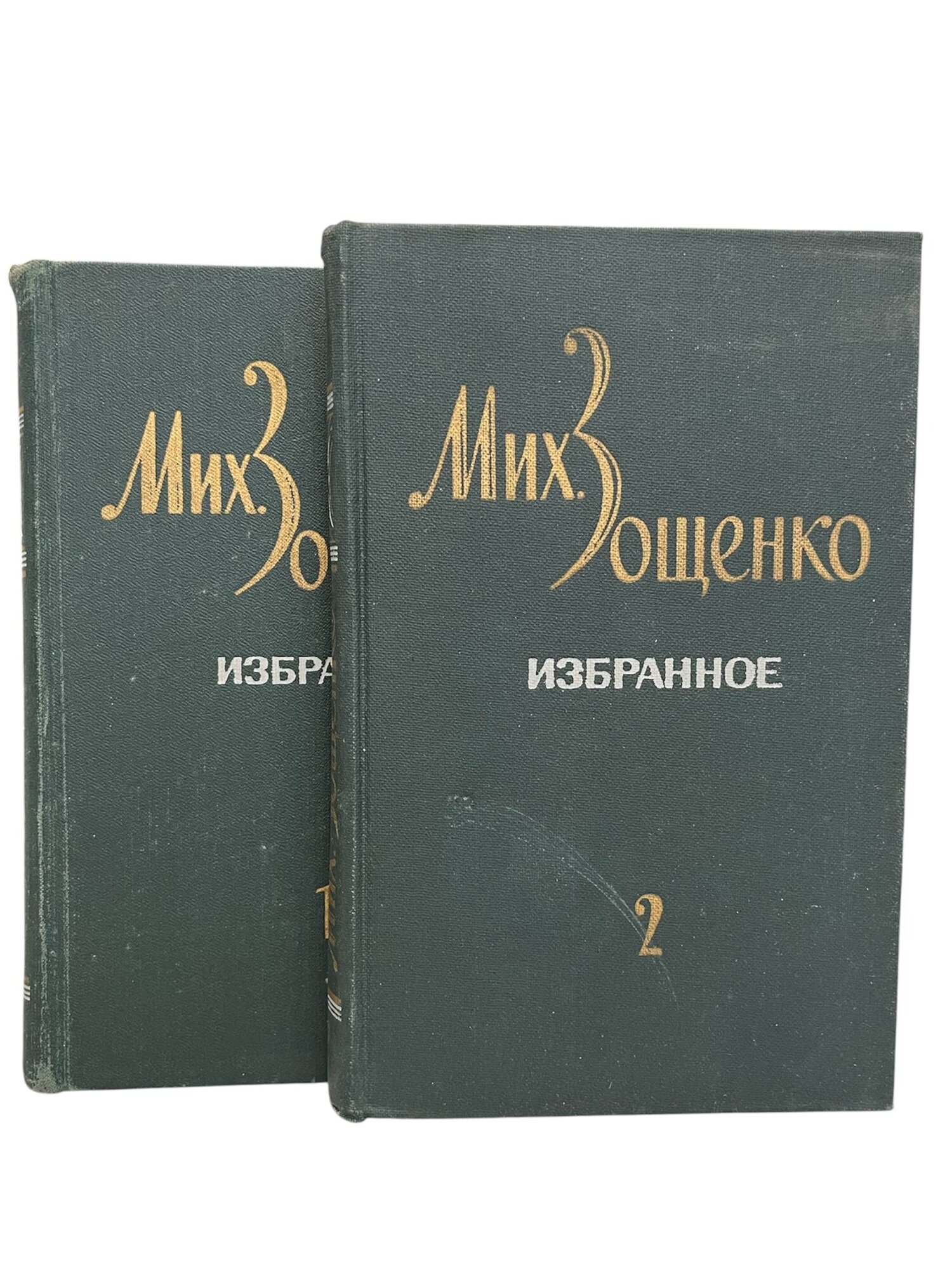 Михаил Зощенко. Избранное в 2 томах (комплект из 2 книг). Зощенко Михаил Михайлович. 1982. Твердый переплет. 936 стр