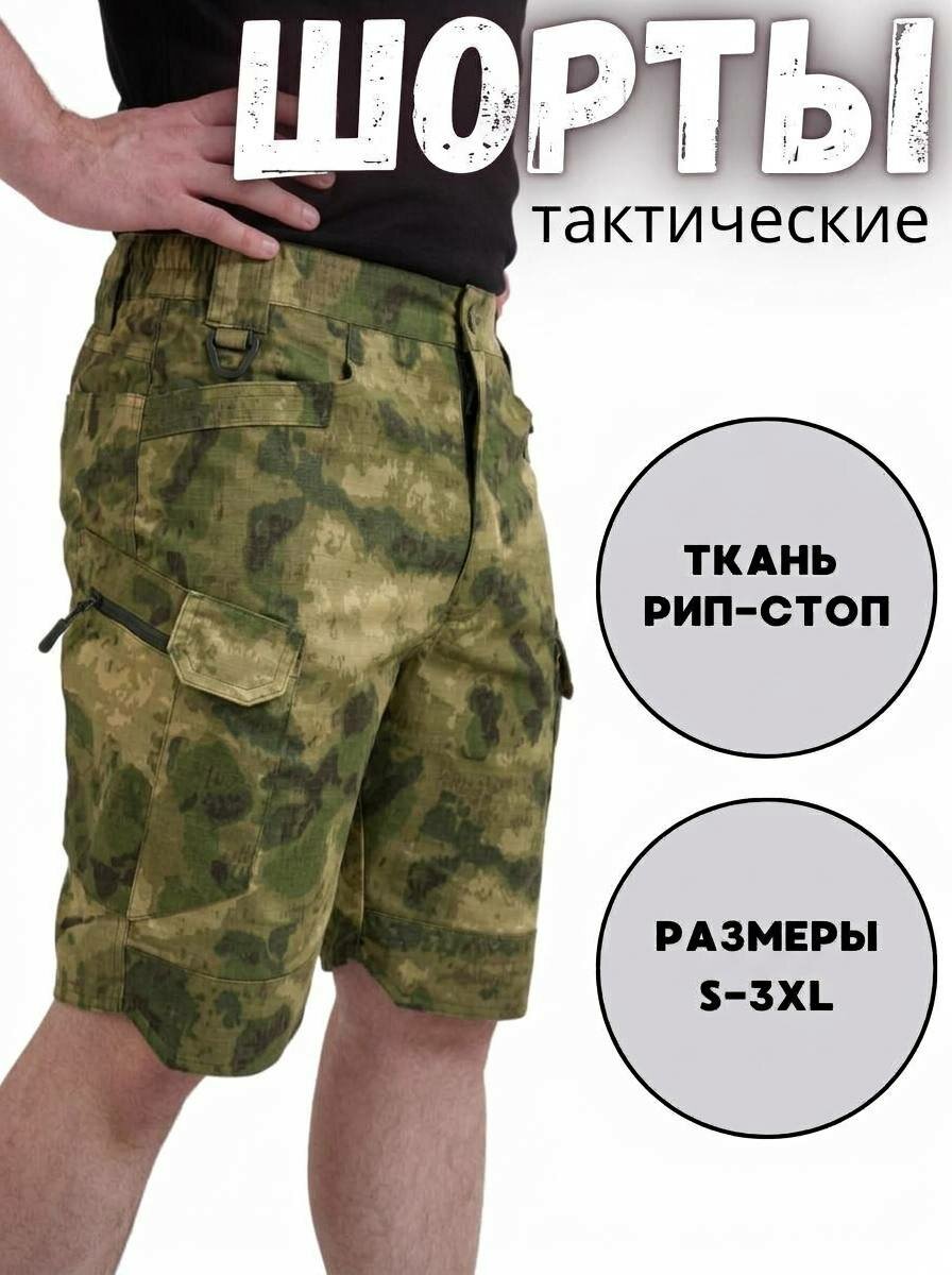 Шорты Tactica 7.62