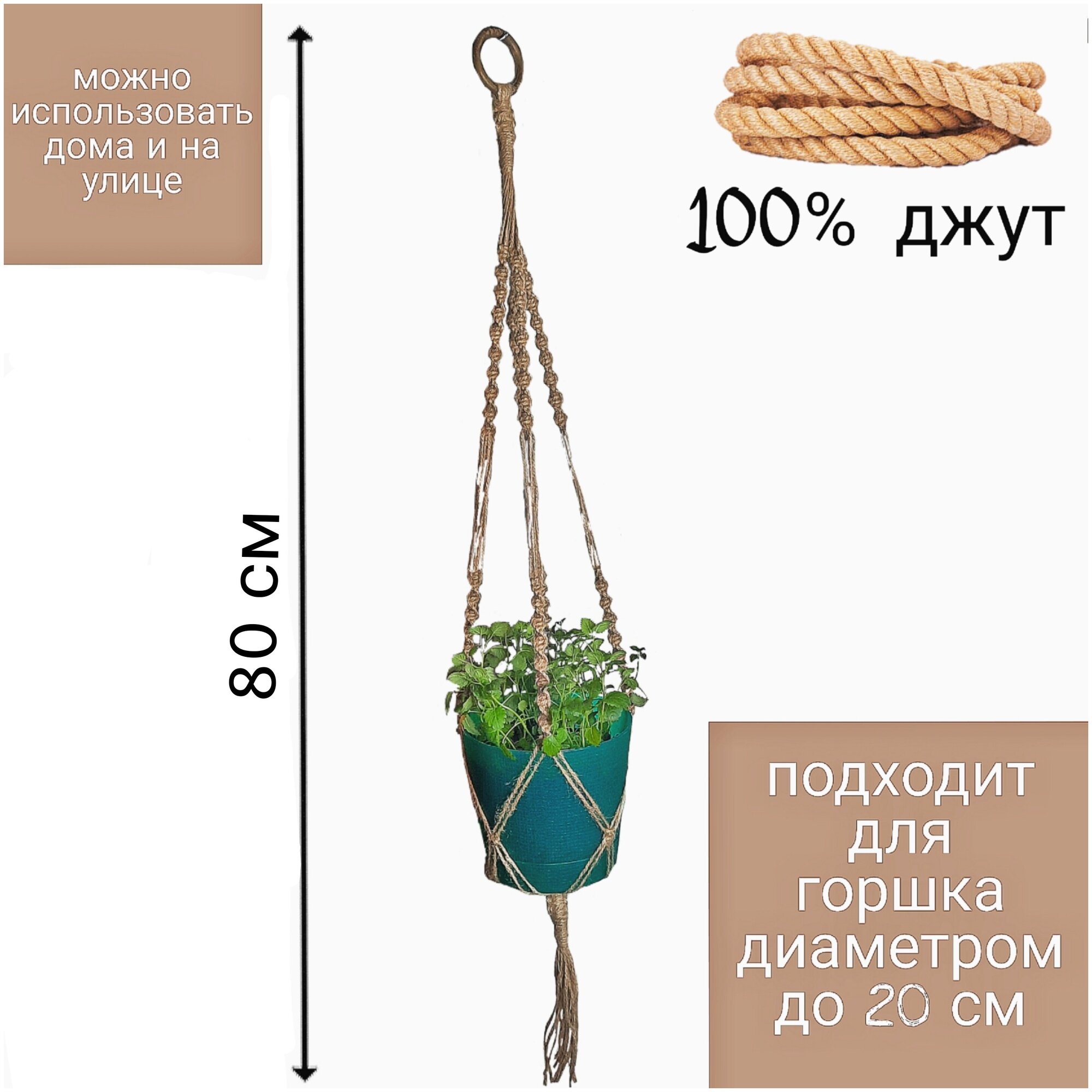 Горшки из веревки — купить по низкой цене на Яндекс Маркете