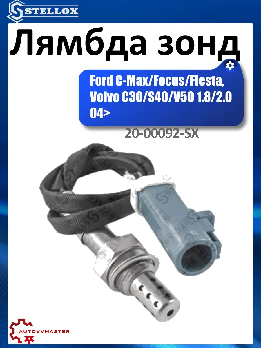 Лямбда зонд