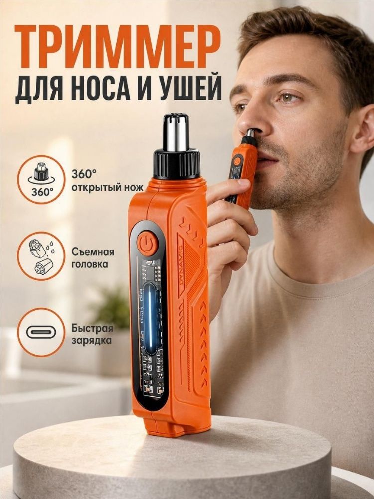Триммер для бороды и усов 01a032ed840c78a5afcffe9733cdf193, кол-во насадок 1
