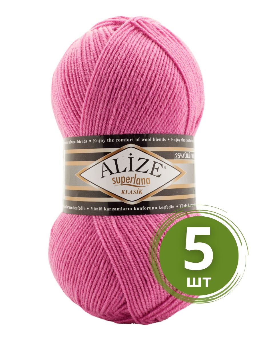 Пряжа Alize Superlana klasik (Суперлана Классик) - 5 мотков Цвет: 178 темно-розовый 25% шерсть, 75% акрил 100г 280м