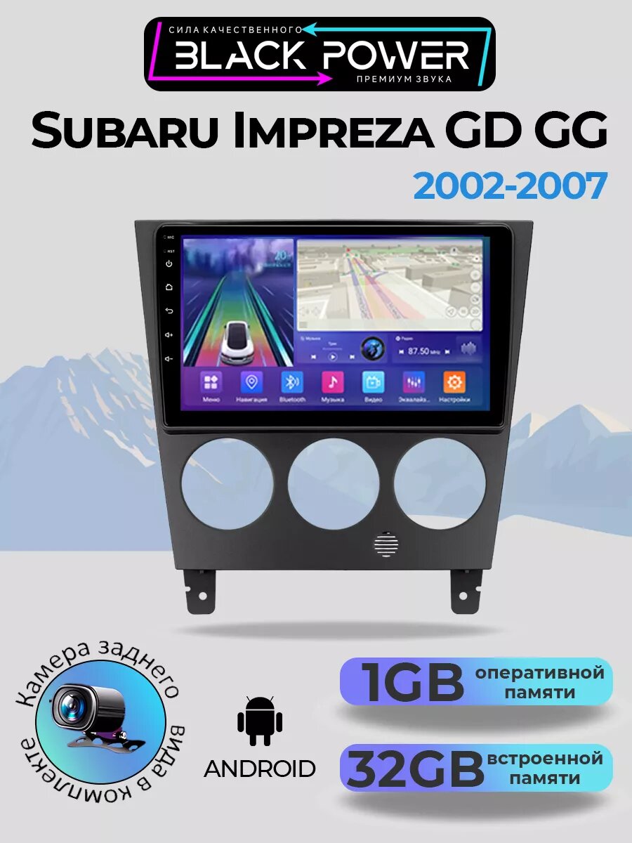 Магнитола для Subaru Impreza GD GG 2002-2007 1+32 Gb, Bluetooth, FM/AM, GPS