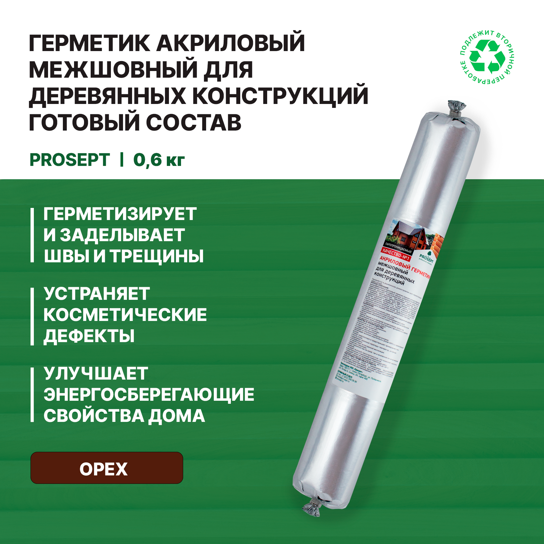 PROSEPT (Просепт) Герметик акриловый для швов, Орех