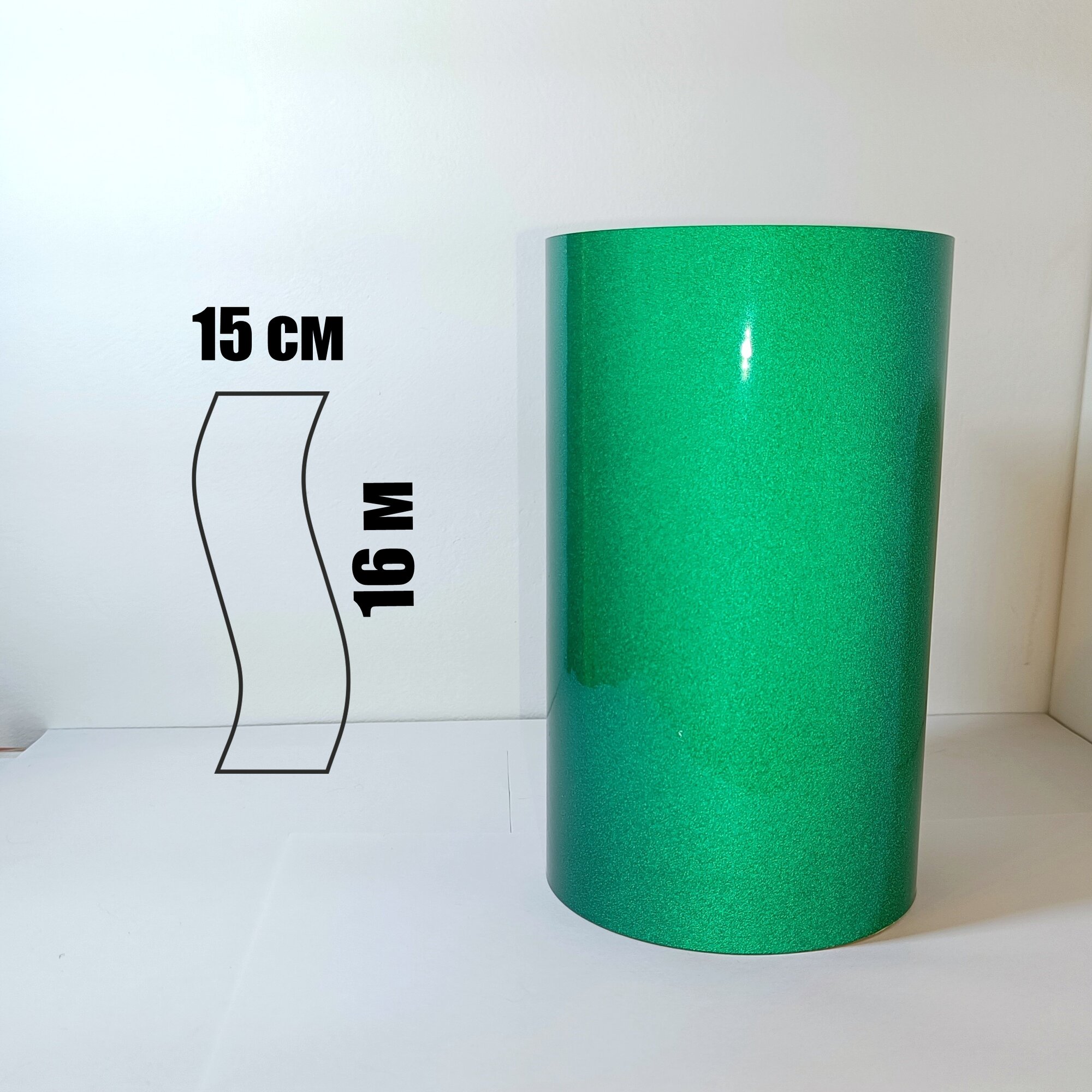 Пленка светоотражающая световозвращающая зеленая самоклеящаяся 150мм Х 16м