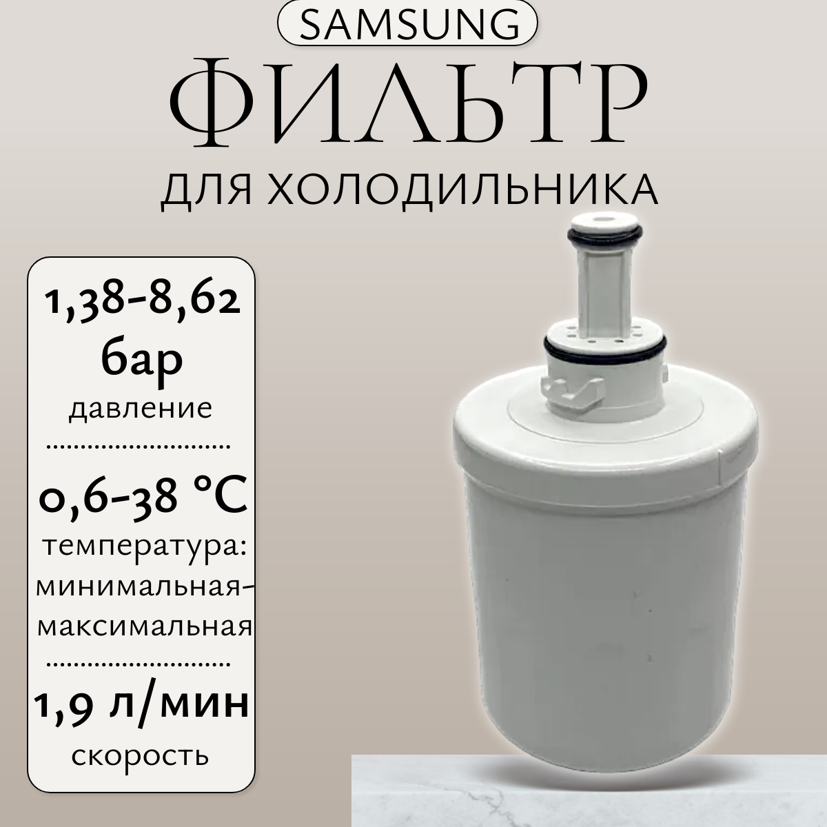 Водяной фильтр для холодильника Samsung/ DA29-00003G